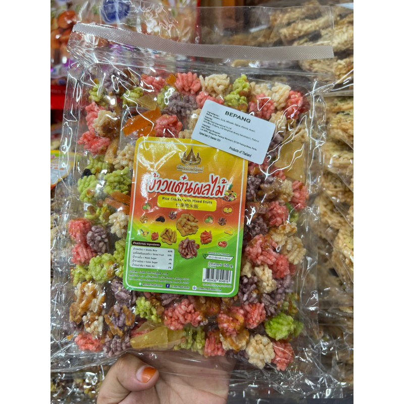 BEPANG PULUT KACANG PADANG BESAR | Shopee Malaysia