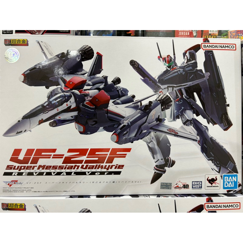 Bandai DX Chogokin VF-25F Super Messiah Valkyrie (Alto Saotome Custom) Revival Ver. (Macross ...