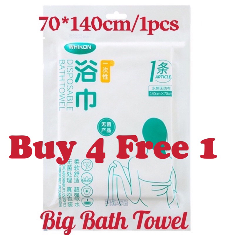 Disposable Bath Towel Vacuum pack 70*140cm一次性旅行必備浴巾 | Shopee Malaysia