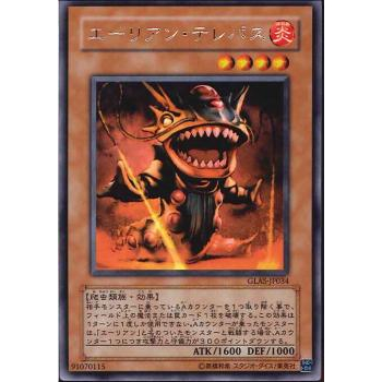 Gladiator's Assault GLAS-JP034 Alien Telepath ( Rare ) | Shopee Malaysia