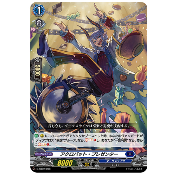 Cardfight Vanguard D-SD02/008 (Acrobat Presenter) | Shopee Malaysia