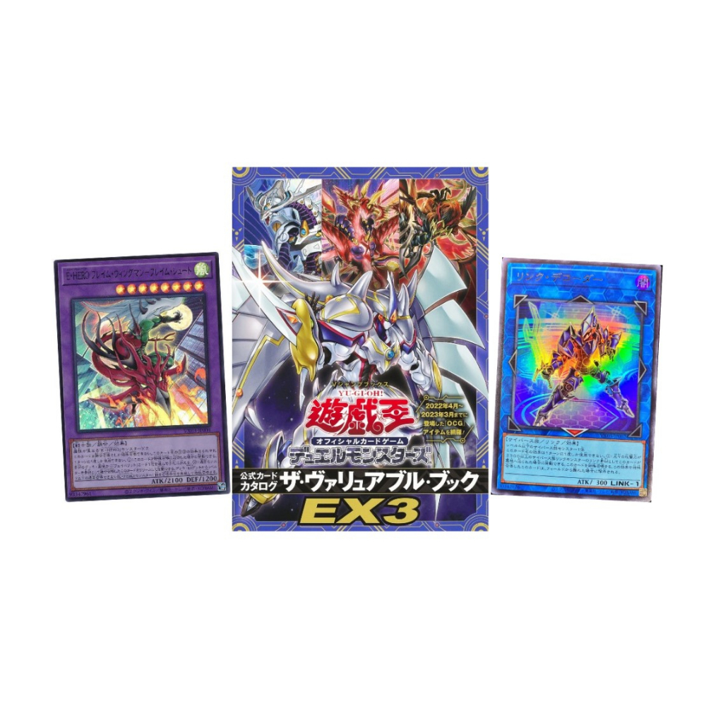 YUGIOH The Valuable Book EX 3 ( VX03-JP001 Elemental HERO Flame Wingman - Infernal Rage / VX03 ...