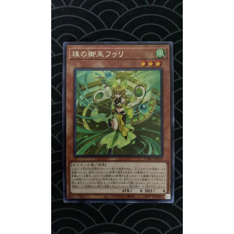 Hu-Li the Jewel Mikanko CYAC-JP019 | Shopee Malaysia