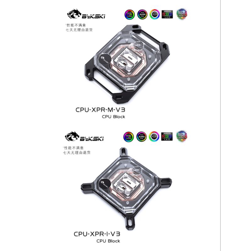 Bykski CPU-XPR-I/M-V3 High End CPU water block Intel /AMD platform 0.15 ...