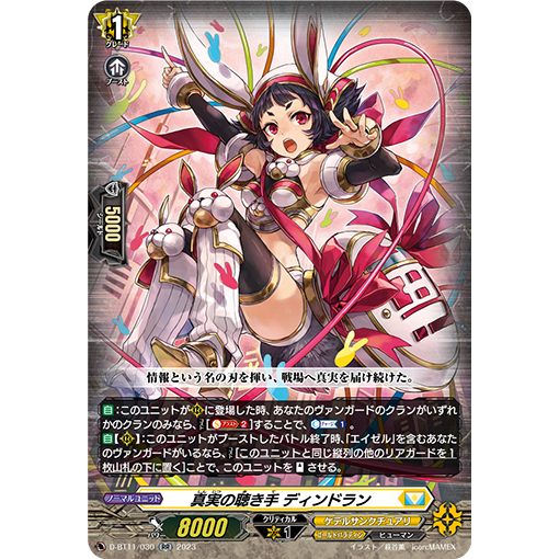 Cardfight Vanguard D-BT11/030 RR Listener of Truth, Dindrane (JP) | Shopee Malaysia
