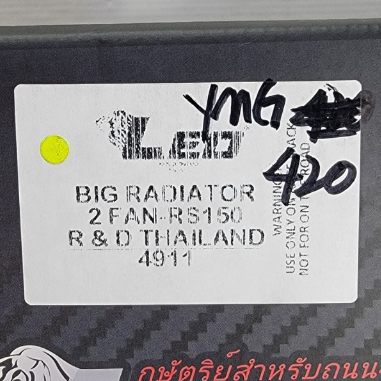 LEO RADIATOR DUAL FAN TWIN FAN Y15 / RS150 RADIATOR 2 KIPAS RADIATOR ...