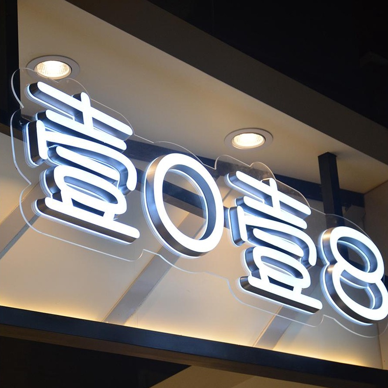 Custom shopping mall supermarket rail light -emitting word mini acrylic ...