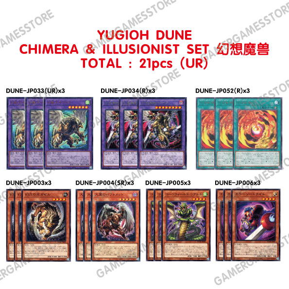 YUGIOH DUNE CHIMERA & ILLUSIONIST SET 幻想魔兽 DUNE-JP033 DUNE-JP034 DUNE-JP052 DUNE-JP052 DUNE ...