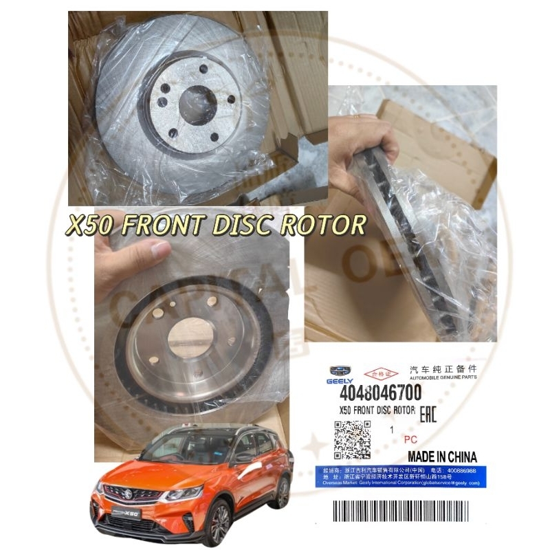 PROTON GEELY X50 BRAKE DISC ROTOR ORIGINAL | Shopee Malaysia