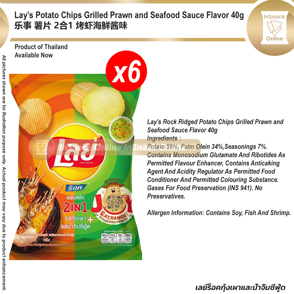 Lays Wholesale 40g - 50g x6 pack Lay's Lay Thailand 泰国乐事批发咸鸭蛋 Salted Egg | Shopee Malaysia
