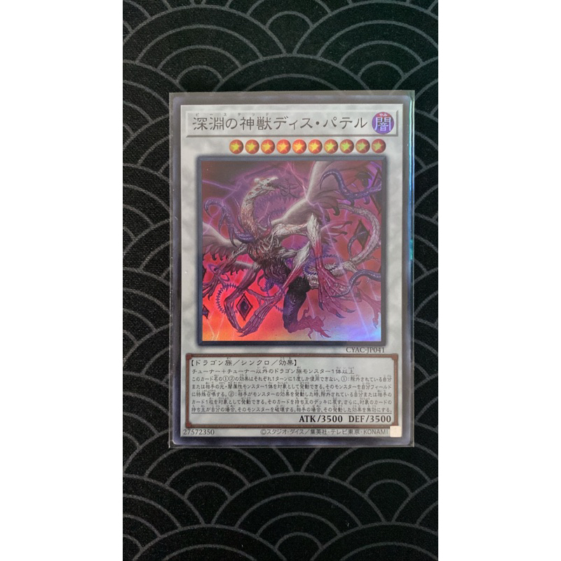 Bystial Dis Pater CYAC-JP041 | Shopee Malaysia