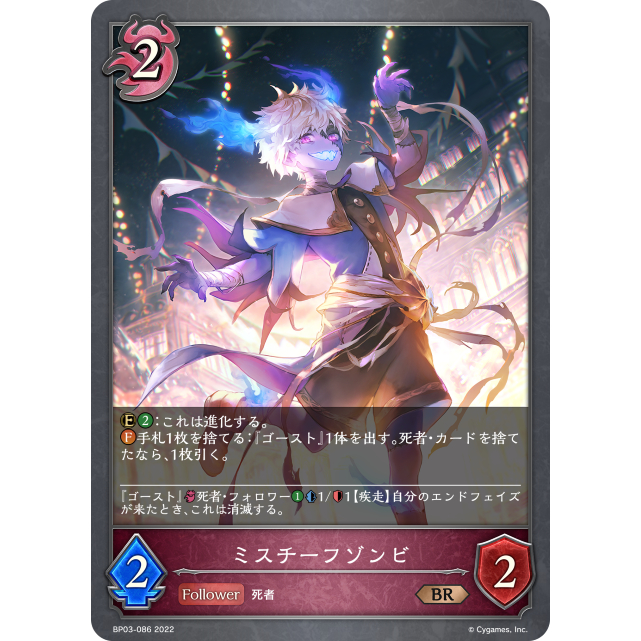 Shadowverse EVOLVE- BP03- Flame of Laevateinn- BR Cards- ELF | ROYAL | WITCH | DRAGON ...