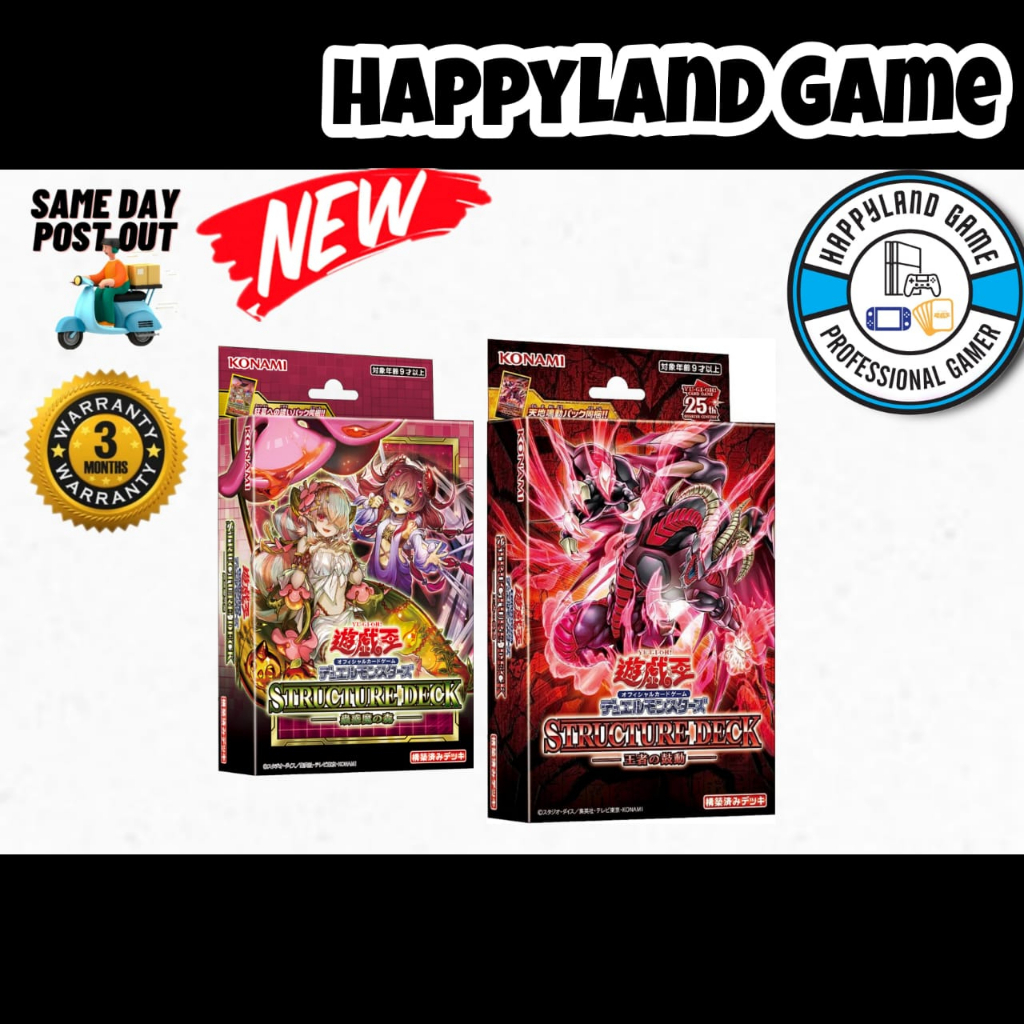 [Ready Stock] Japanese Version Yugioh Structure Deck - Forest of the Traptrix SD45 蟲惑魔之森 /King's ...