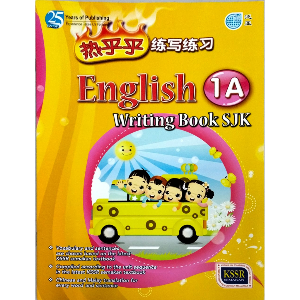 ENGLISH WRITING BOOK 1A SJKC [PAN ASIA] | Shopee Malaysia