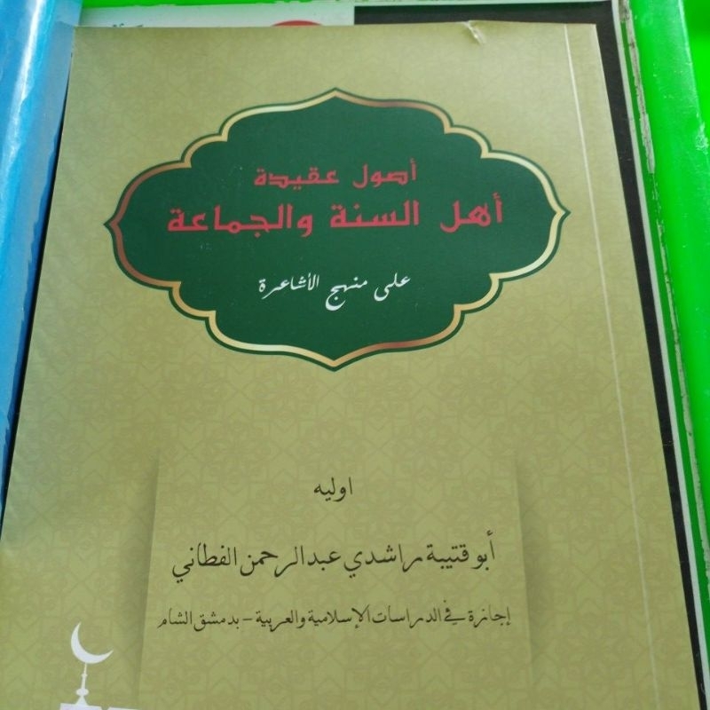 KITAB AHLUL AQIDAH AHLI SUNNAH WAL JAMAAH (KARANGAN ABU QUTAIBAH ...