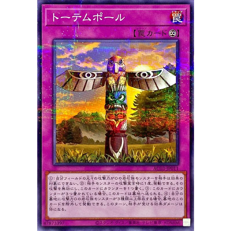 YUGIOH AC03-JP011 Totem Pole | Shopee Malaysia