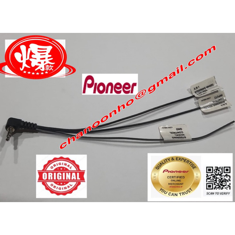 PIONEER / ALPINE / KENWOOD / SONY / JVC STEERING CONTROL CABLE CDP 1894 ...
