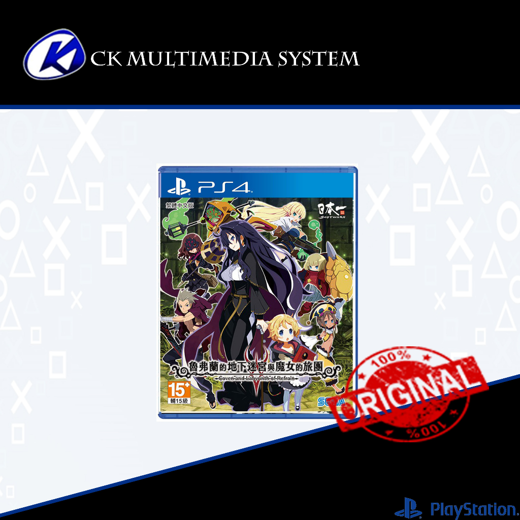 PS4 Labyrinth Of Refrain : Coven Of Dusk (R3/CHI)/ 鲁弗兰的地下迷宫与魔女的旅团 (R3 ...