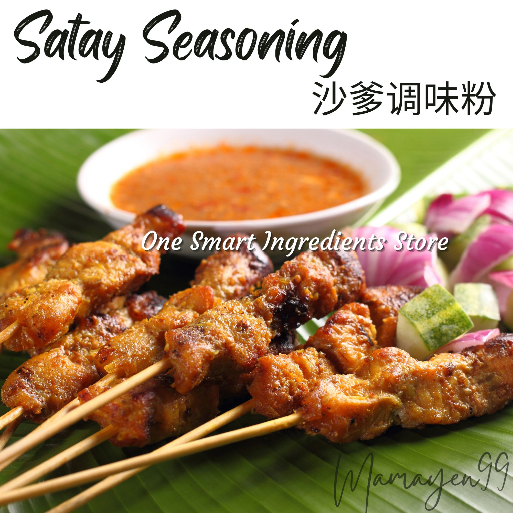 Satay Seasoning Spices | Satay Marinates Powder | 沙爹调味粉 -Satay Spices ...
