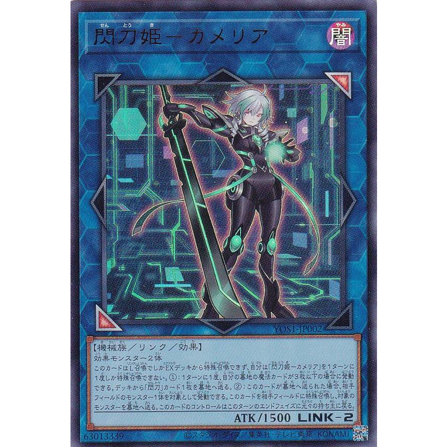 YUGIOH YOS1-JP002 Sky Striker Ace - Camellia | Shopee Malaysia