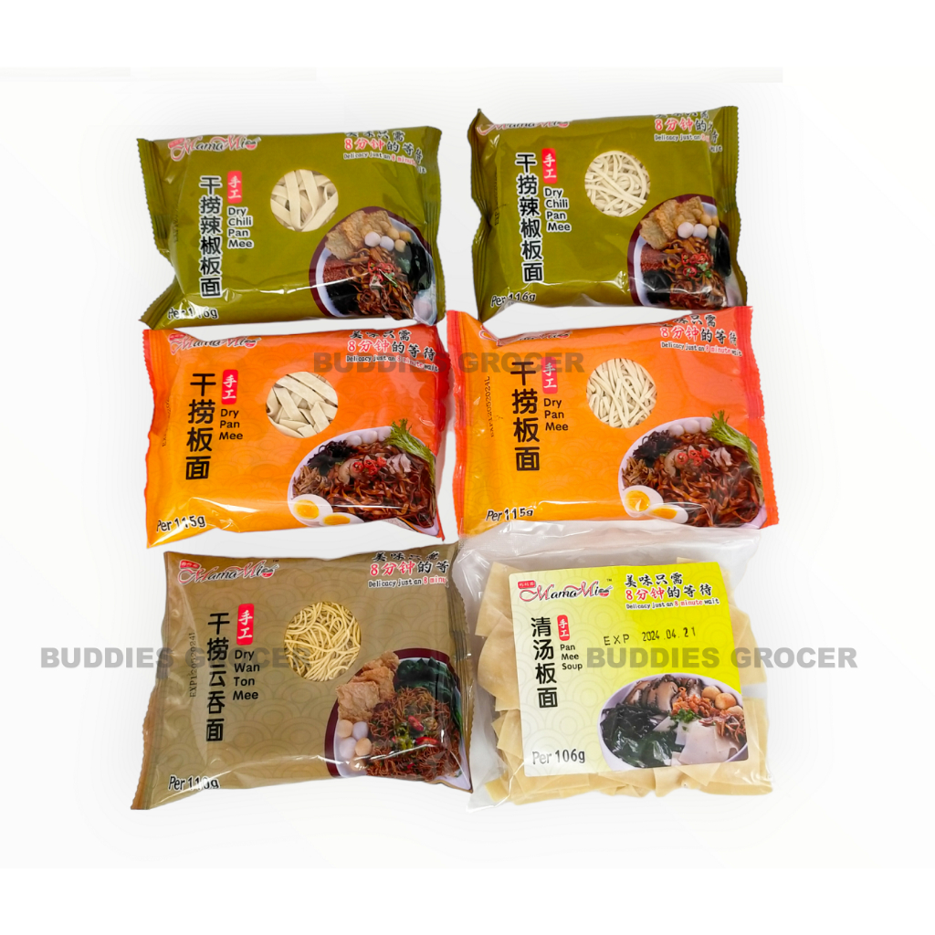 Mama Mi Homemade Mee 妈妈面 自家面 ~ Pan Mee 板面 , Wan Ton Mee 云吞面, Slice Pan ...