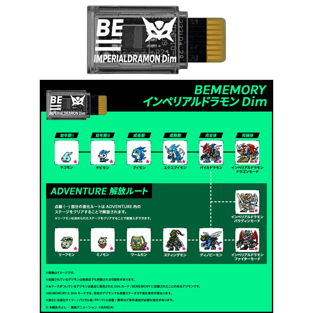 Vital Bracelet BE - Digimon Dim Card (Gammamon, Jellymon, Angoramon ...