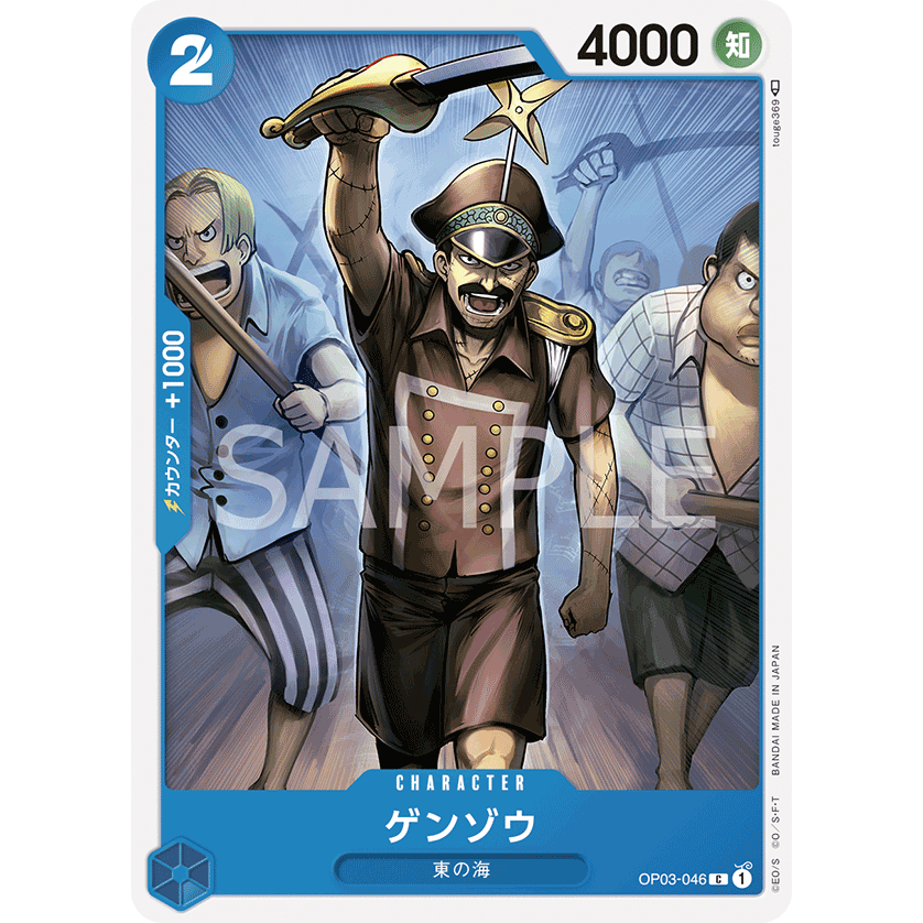 One Piece Card Game OP03-046 | C | CHARACTER Genzo -Pillars of Strength ...