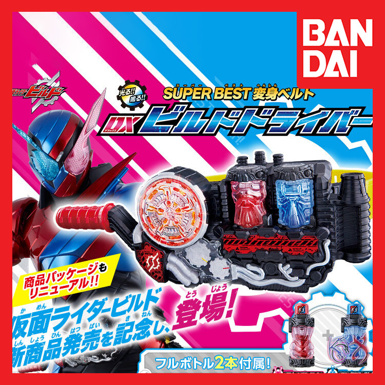 (READY STOCK) Super Best DX Build Driver Kamen Rider Build | Shopee ...