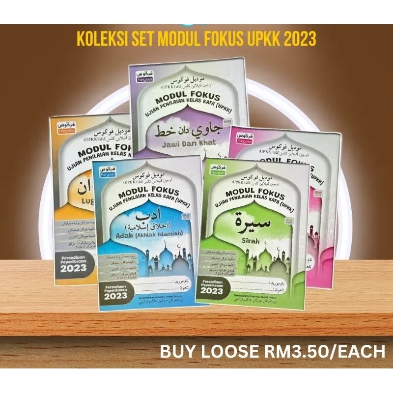 MODUL FOKUS UPKK EDISI BARU 2023 AKIDAH&IBADAH, JAWI&KHAT, LUQHATUL AL ...