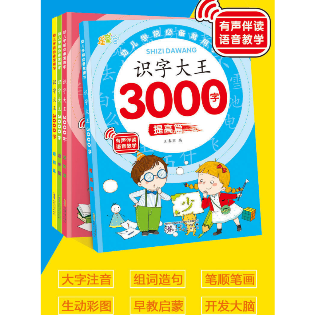 4Pcs Book Set 3000 Word Learning Chinese Mandarin Books | Shopee Malaysia