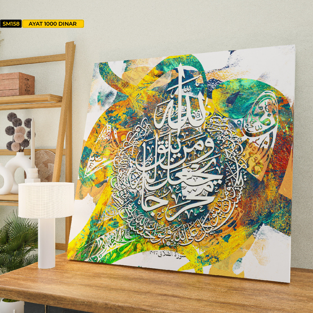 🔥SALE SQUARE FRAME🔥 | FRAME KHAT GALERI KUFI | KHAT | FRAME AYAT AL ...