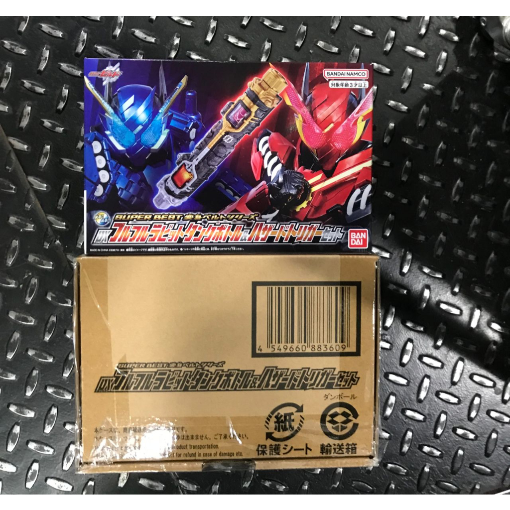 SUPER BEST DX FULL FULL RABBIT TANK BOTTLE & HAZARD TRIGGER SET ...