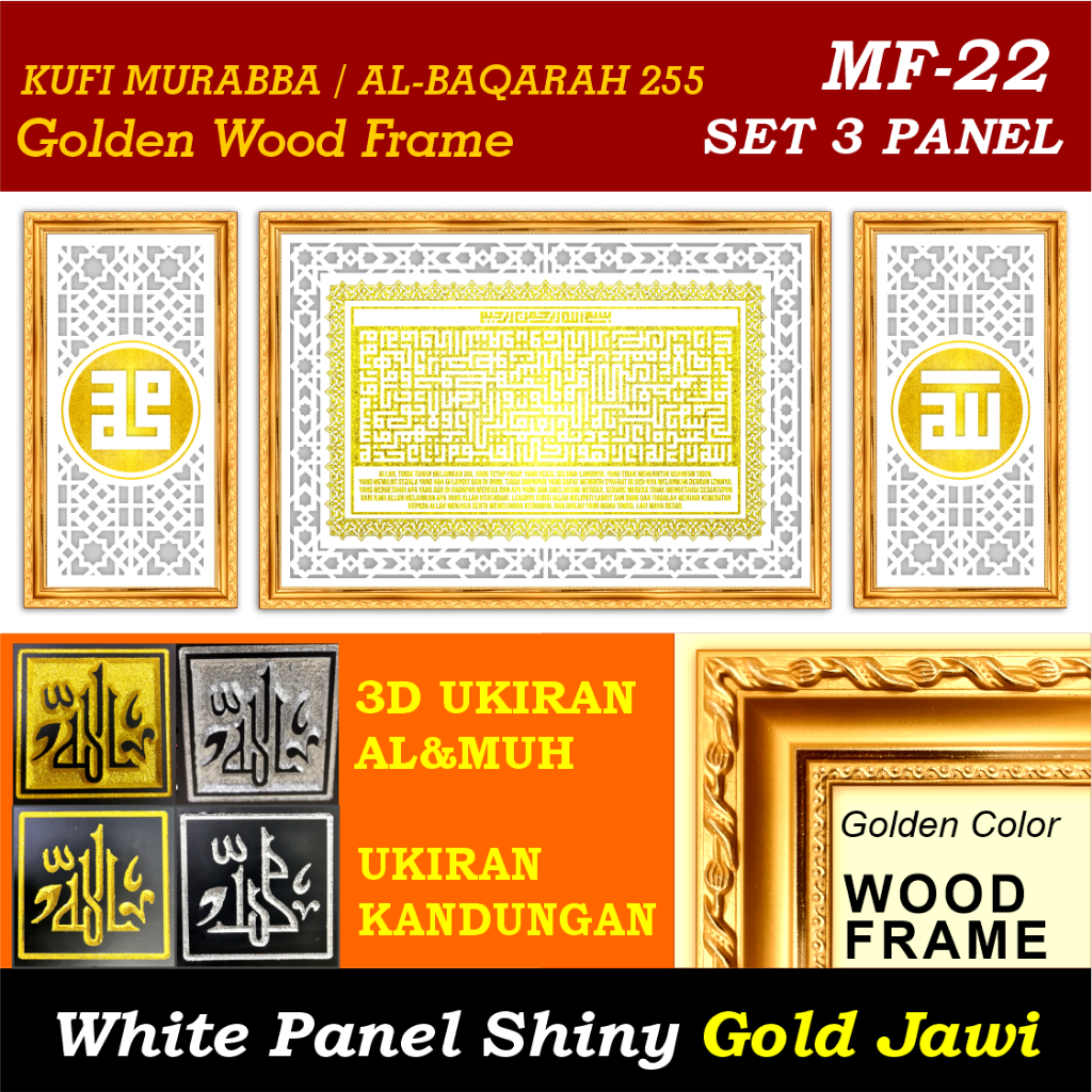 LAILAHAILLAH CLASSIC FRAME UKIRAN AYATUL KURSI 3D KHAT WALL ART GOLD ...