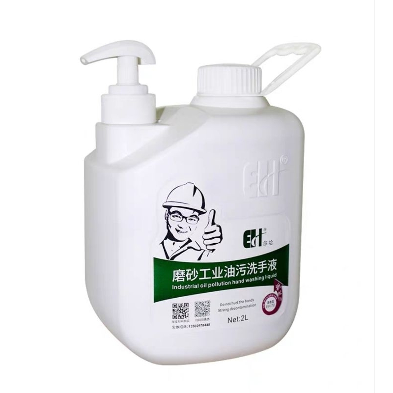 EH Industrial Oil Heavy Duty Hand Washing Sabun Mekanik EH 2L 尔哈工业磨砂黑手油 ...