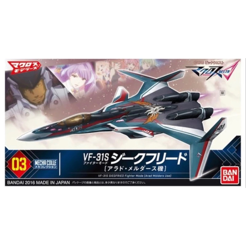 BANDAI Mecha Collection Macross Delta VF-31S Siegfried Fighter Mode ...