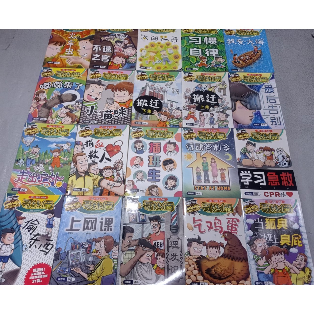 #004 ( BUY 10 FREE 2 ) 哥妹俩 二手漫画书 second hand comic book | Shopee Malaysia