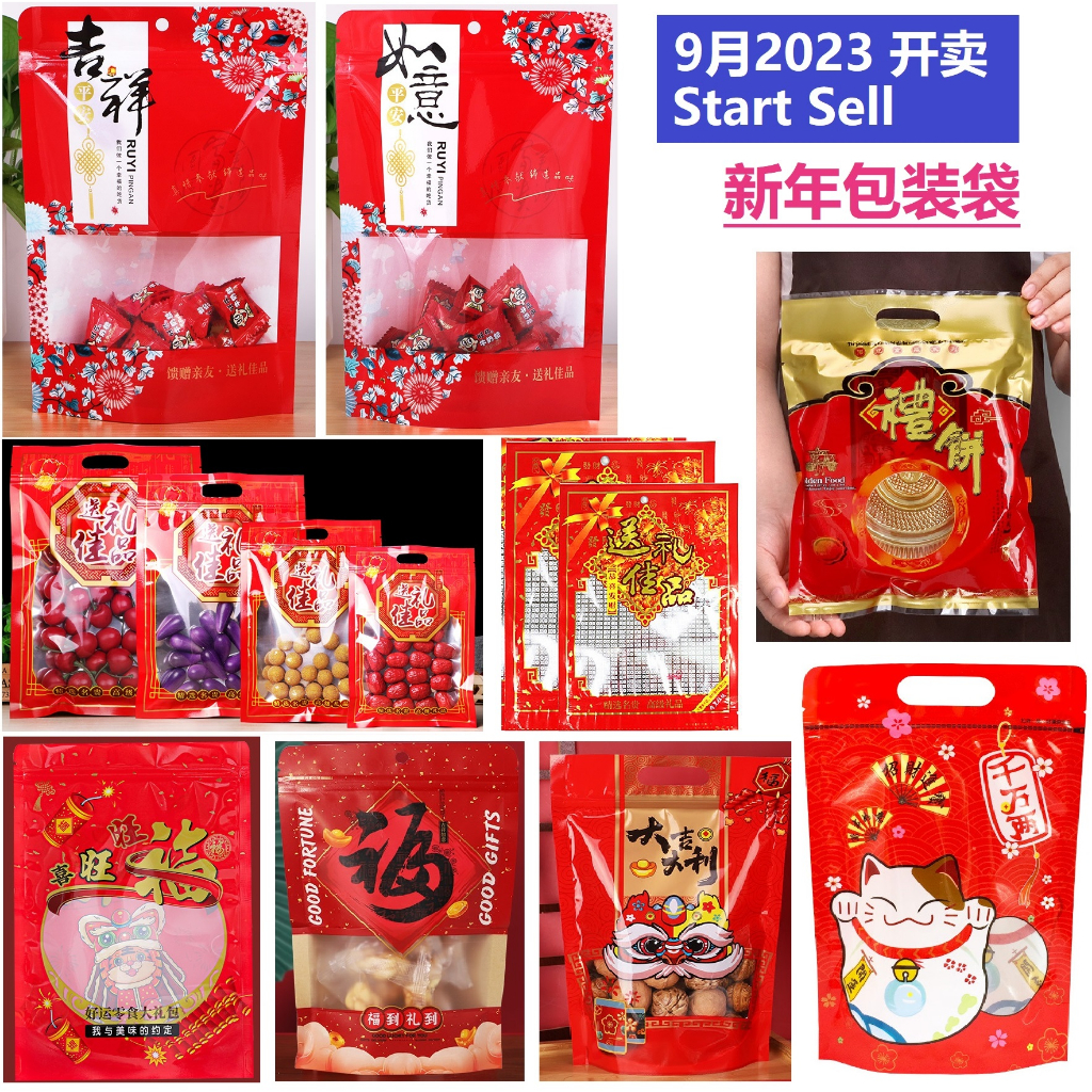 {10pc} Chinese New Year Plastic Bag, Chinese New Year Candy Packaging ...
