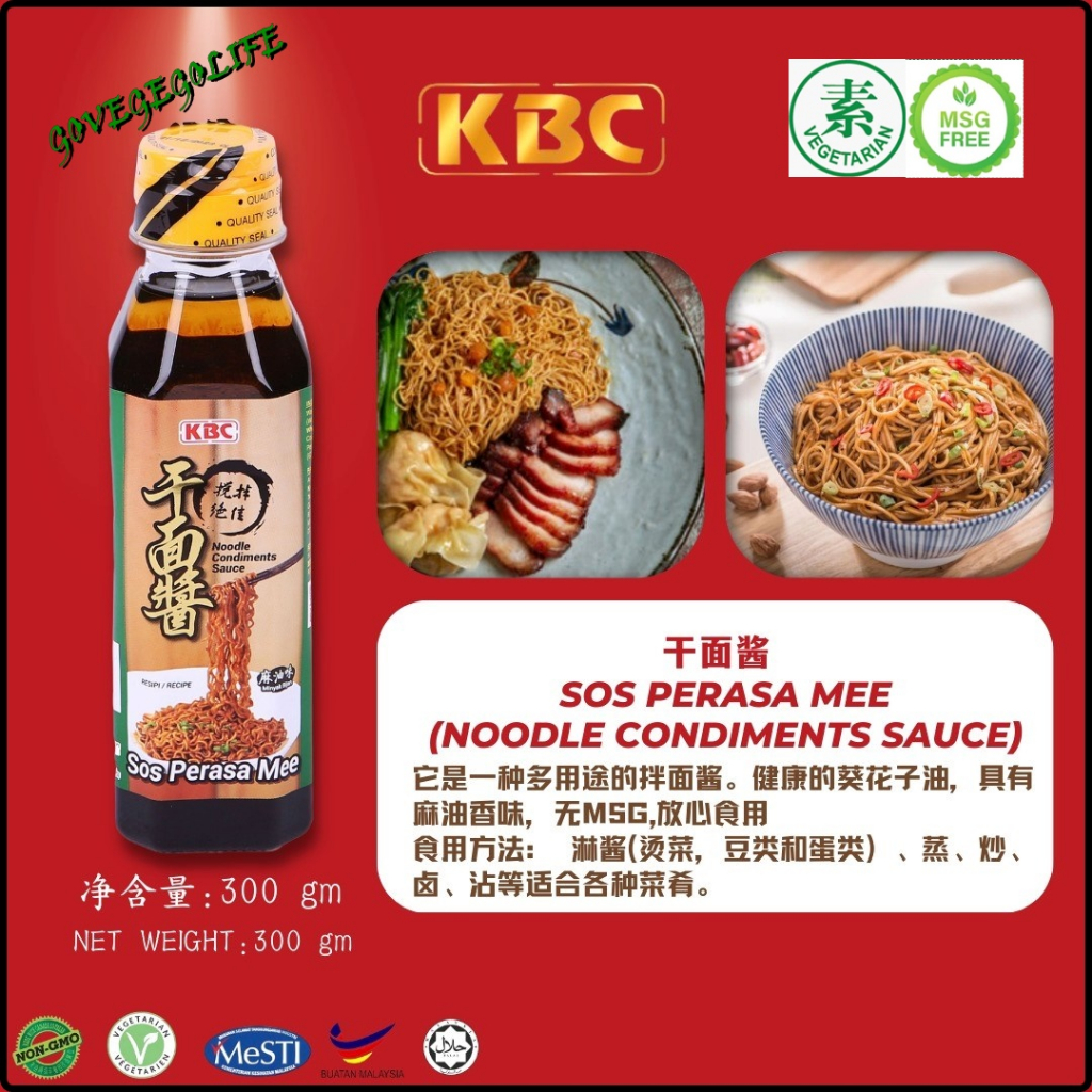 KBC Noodle Condiments Sauce 廣美珍素食干面酱/干捞酱 - 300g | Shopee Malaysia