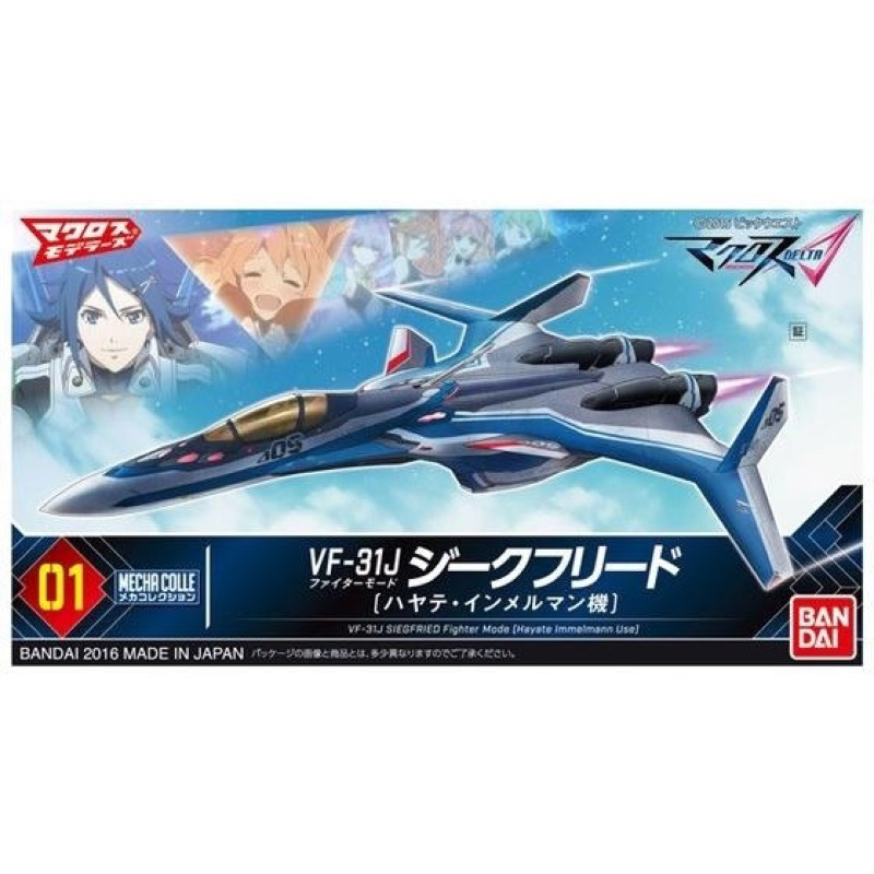 BANDAI Mecha Collection Macross Delta VF-31J Siegfried Fighter Mode ...