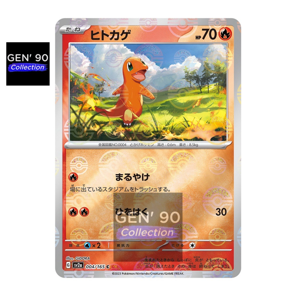 PTCG POKEMON CARD [VER.2023] [Charmander] [小火龙] SV2a 004/165 [Japanese] [GEN' 90] [Pokemon 151 ...
