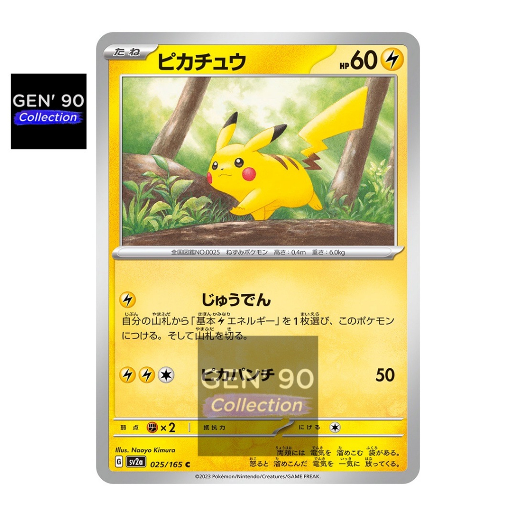 PTCG POKEMON CARD [Pikachu] [皮卡丘] SV2a 025/165 Poke Ball / PokeBall [Japanese] [GEN' 90] Pokemon ...