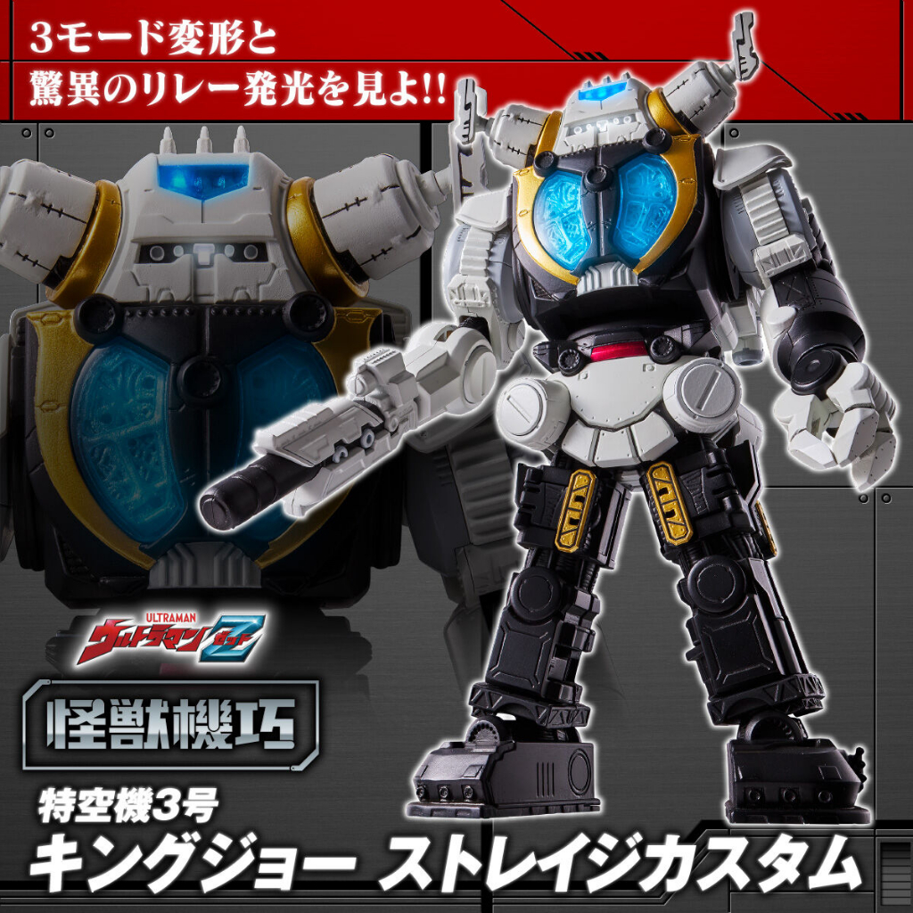 Premium Bandai Ultraman Z Monster Machine King Joe Storage Custom DX Zeta | Shopee Malaysia