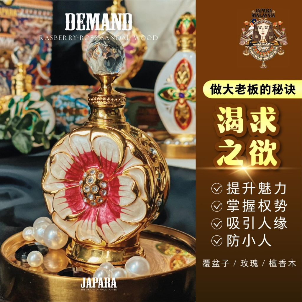Tester 1ml Thailand JAPARA Classic 12 Egyptian Essential Oil Perfume ...