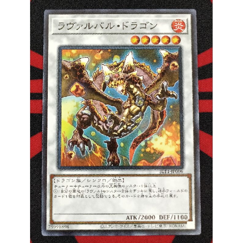 YUGIOH KONAMI SLT1-JP006 Lavalval Dragon (Common) | Shopee Malaysia