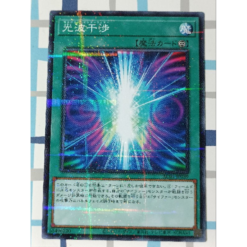YUGIOH KONAMI AC03-JP039 Cipher Interference (NPR/C) | Shopee Malaysia
