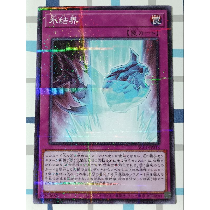 YUGIOH KONAMI AC01-JP013 Ice Barrier (NPR/C) | Shopee Malaysia