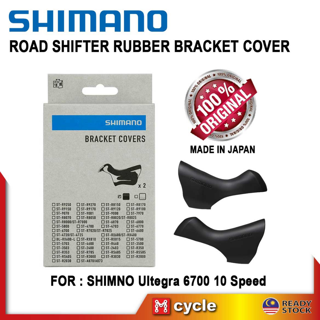 [100% Original] SHIMANO Road Shifter Rubber Cover - Ultegra 6700 10 ...