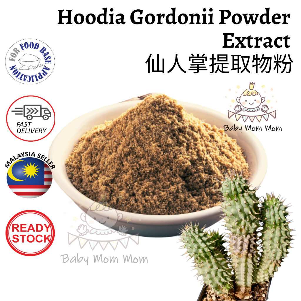 Hoodia Gordonii Powder Extract / Serbuk Ekstrak Hoodia 仙人掌提取物粉 - Weight ...