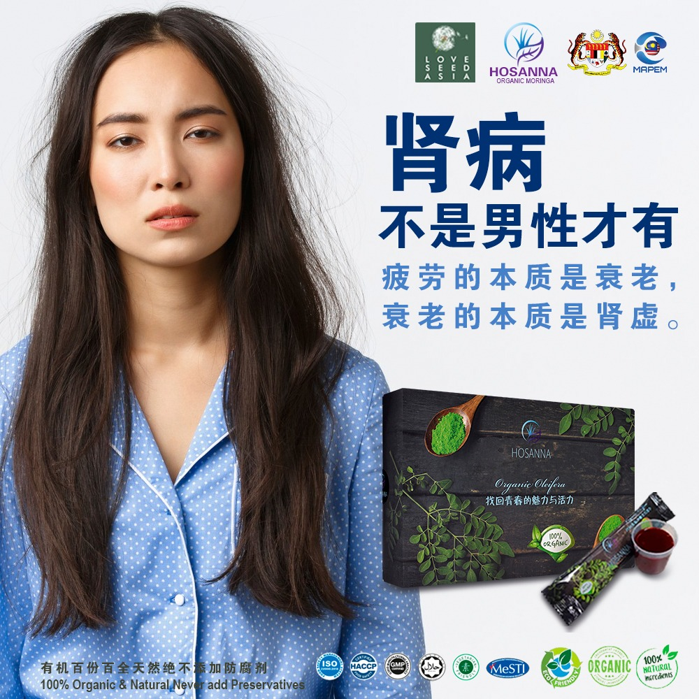 1 boxes Hosanna Moringa Elixir 辣木瓶中 增强免疫力boost immunity Nutritious ...