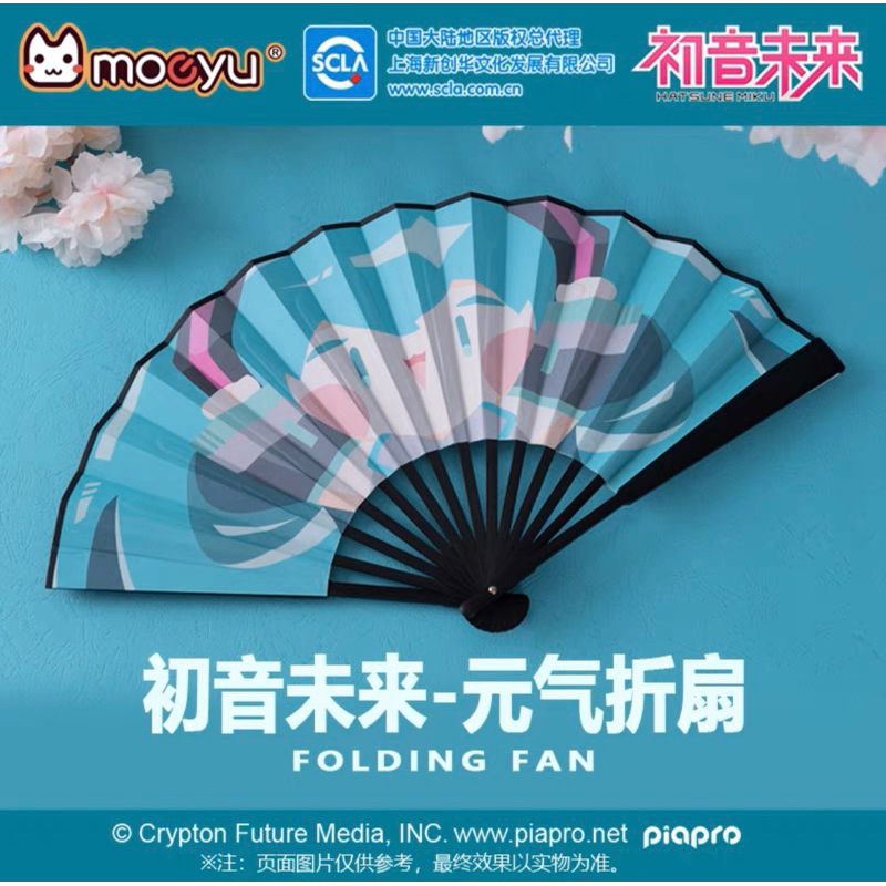 Moeyu x Hatsune Miku Folding Fan | Shopee Malaysia